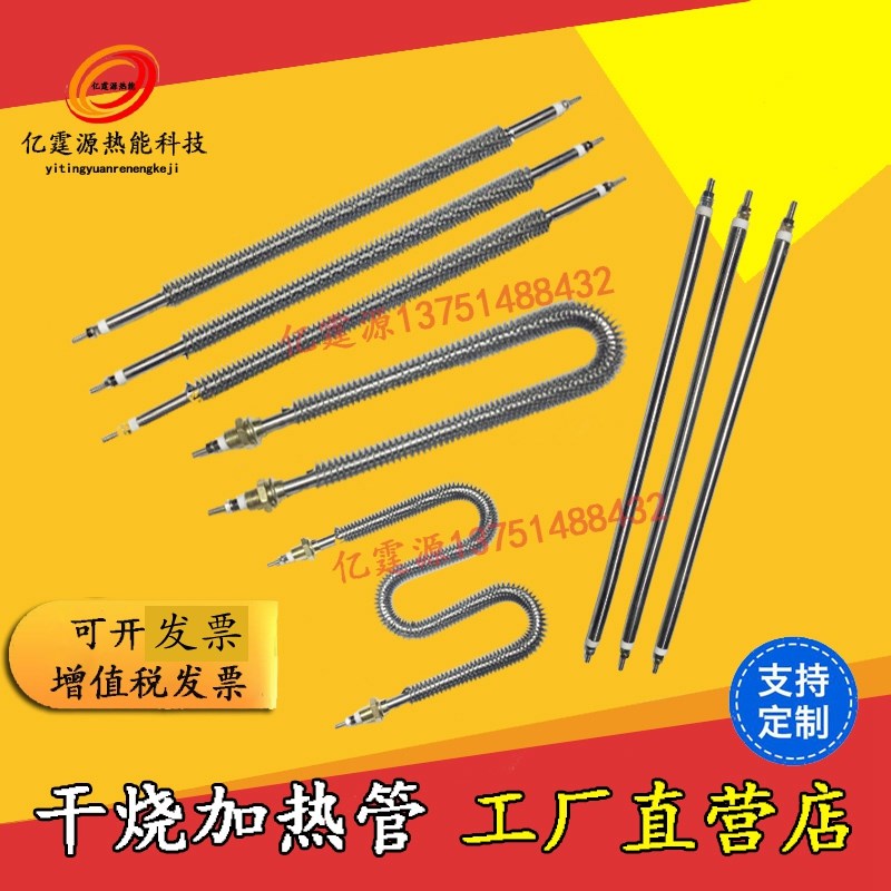 U型干烧翅片加热管暖风机发热管 吹热风负载烘箱喷涂散热片电热管