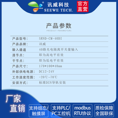 40路数字开关量输入开关按钮转485网络rj45以太网远程io采集模块