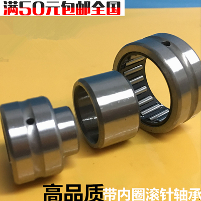轴承 带内圈滚针轴承NA4900 4901 4902 4903 4904 4905大厂货耐用