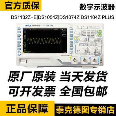 普源100M数字示波器DS1102Z-E/DS1102E/DS1104Z/DS1054Z电压探头