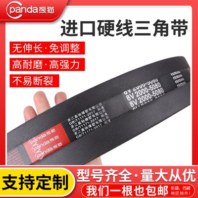 硬线三角带8V型窄V皮带4000/3048/3150/3300/3350/3353/3400/3600
