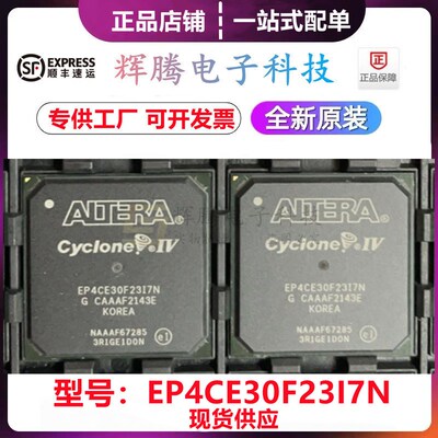EP4CE30F23C8N EP4CE30F23I7N 封装BGA484可编程门阵列IC全新原装