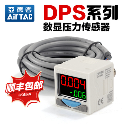 亚德客数显压力开关DPSN1/DPSP1-01020真空气压表负压表气压开关