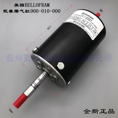 全新美国Bellofram膜片气缸900-010-000现货维修件970-046-000