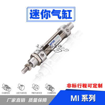 亚德客MI10/12/16/20/25/32/40XX20X30X40X50X60X75X80SCA U CM R