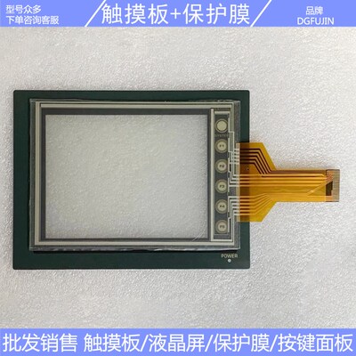 V706T V706C V706M V706MD V706TD V706CD 触摸板 保护膜 外壳