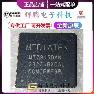 全新原装 MT7915DAN QFN164封装 双频并发+蓝牙5.1基带WIFI芯片