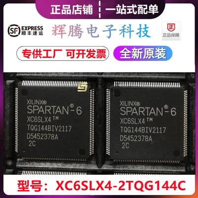 全新原装 XC6SLX4-2TQG144I XC6SLX4-2TQG144C 封装QFP144 可配单