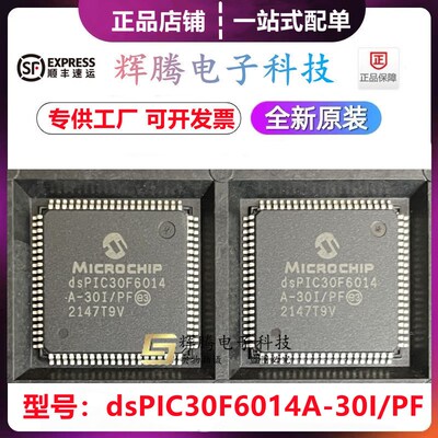 全新原装 dsPIC30F6010A-30I/PF dsPIC30F6010A-30I/PT封装QFP80