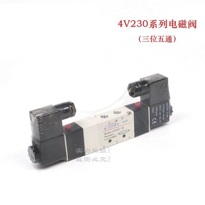 气动电磁阀4V230C08B 4V230C06A 4V230E08A 4V230E06B4V230C06B