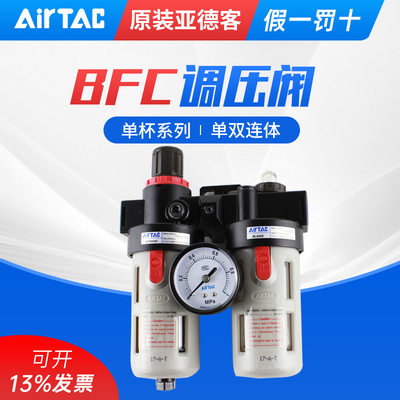 亚德客二联件油水分离气源处理器气体过滤器BFC2000/3000/4000A1