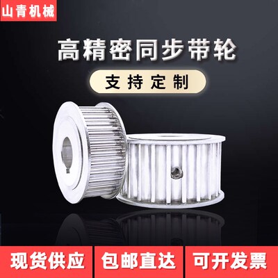 同步轮S5mS3mS8m同步带轮怡合达EBJ0121米思米HTPA等系列现货定做