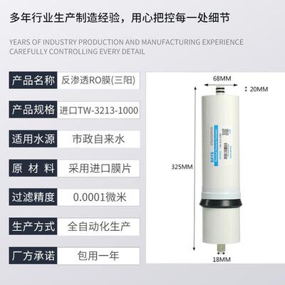 净水器进口TW-3213-1000滤芯家用商用反渗透RO膜800G反渗透滤芯