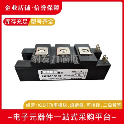 PK200FG40/PK200FG60/PK200FG80/PK200FG120/PK200FG160可控硅