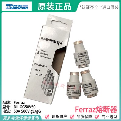 FERRAZ MERSEN保险丝管 DIIIGG50V35/V50/V63 35A 50A 63A 500V