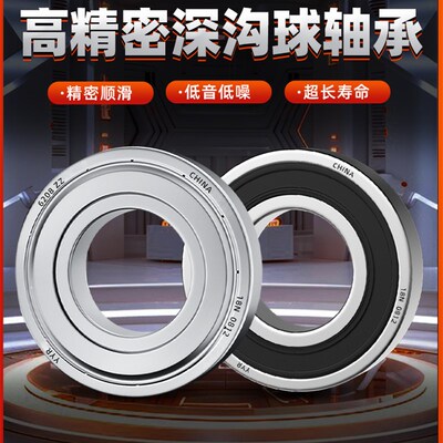 日本轴承型号大全6807RS6808高速6809电机6810 6811轴承6812 6813