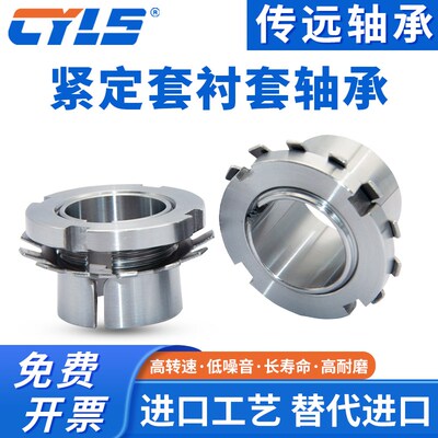 轴承紧定套锁套H313 H314 H315 H316 H317 H318 H319 H320 H322