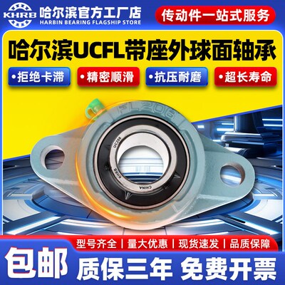 KHRB耐高温带座外球面轴承UCFL305 306 307 308 309 310 311 312