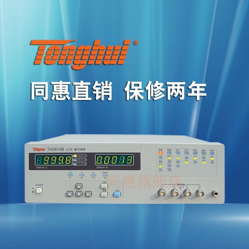同惠TH2810B高精密LCR数字电桥测量仪10k频率元件测试仪正品