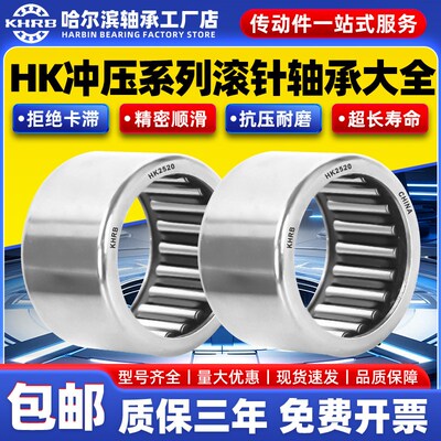 哈尔滨滚针轴承TLA HK1312 1412 1414 1416 1420 1512 1515Z