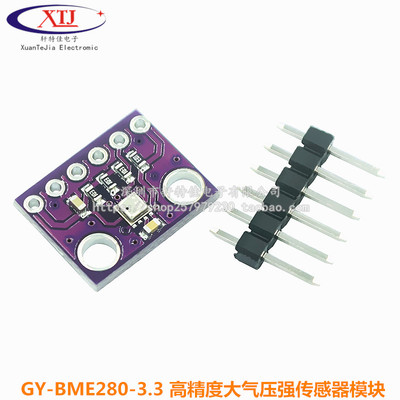 GY-BME280-3.3V 高精度大气压强传感器模块 高度计