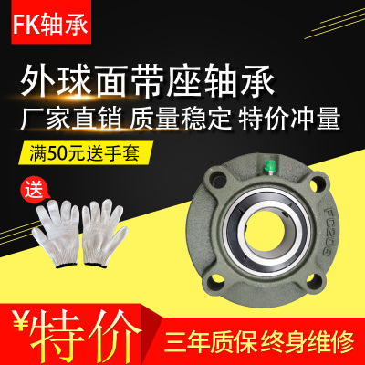 FK外球面圆形带座轴承 UCFC212 213 214 215 216 217 218 220