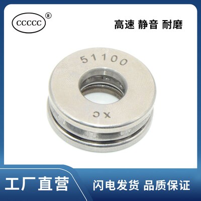 轴承 51110 51111 51112 51113 51114 51115 51116 51117 51118
