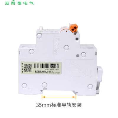 EA9C45漏电保护断路器1P+N 相线+中性线 2P位小型漏开关EA9C451PN