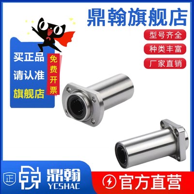 切边双衬型法兰直线轴承C-LHFCW/LHFCWM6 8 10 12 16 20 25 30 35