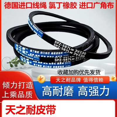耐磨橡胶传动窄V皮带三角带SPZ962 SPZ975 SPZ987 SPZ990 SPZ1000