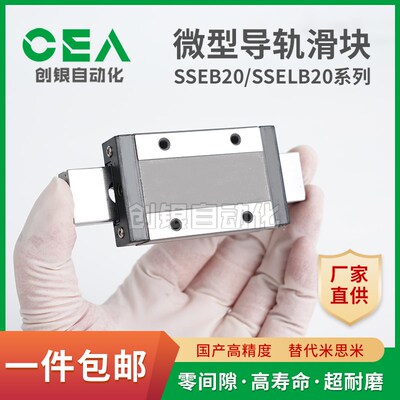 国产微型直线导轨滑块滑轨MGN20C H SSEB20 RSR20精密替代米思米