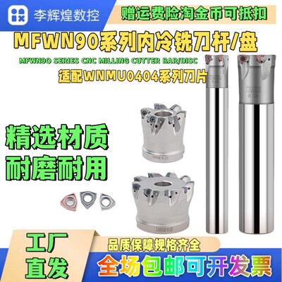 快进给铣刀杆 MFWN90度直角抗震插铣刀杆 WNMU0403六角双面铣刀片