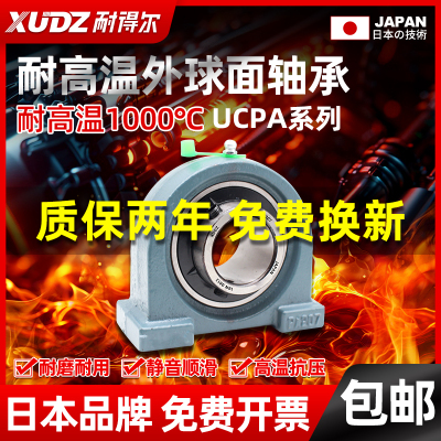 进口带座耐高温外球面轴承UCPA205立式206 PA207 208 209 210 211