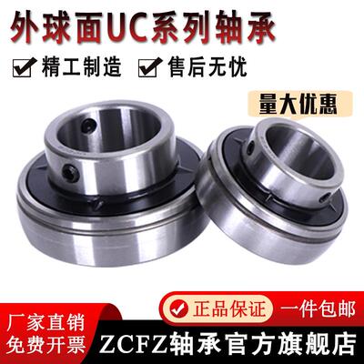 带顶丝英制外球面轴承UC2