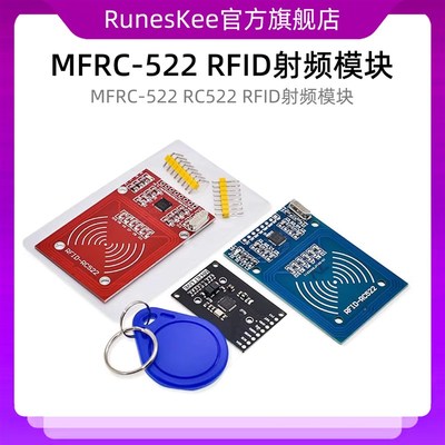 MFRC-522 RC522 RFID射频模块 识别IC卡感应模块 送ID卡钥匙扣