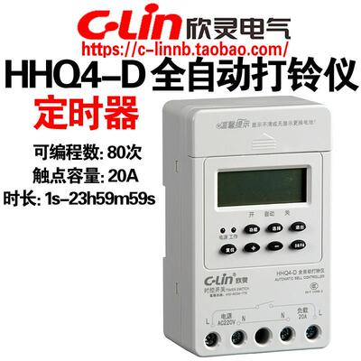 CLin欣灵牌HHQ4-DAC220V