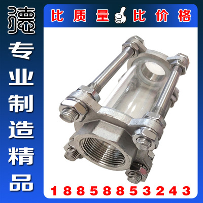HGS11-126正304SS不锈钢内螺纹视盅 丝扣玻璃视镜 水流观察透视窗