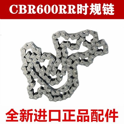 适用于进口CBR600RR F2-F5发动机正时链条CBR1000RR 954时规链
