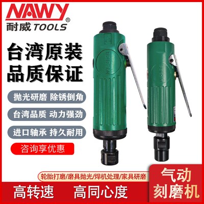 耐威NY-3125气动刻磨机3128气动抛光打磨机气磨机直磨机气动工具
