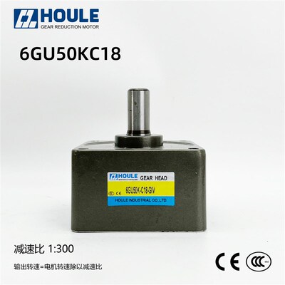 HOULE减速电机全金属齿轮箱6GU15KC15 6GU50KC18齿轮传动降速牙箱