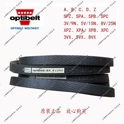 optibelt-SK SPC3750Lw欧皮特防静电耐油温三角带ISO1813高速皮带