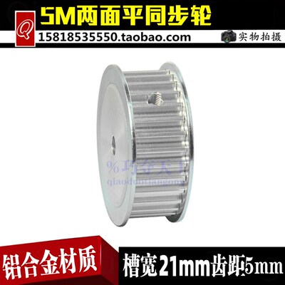 5M40齿AF同步带轮金属 槽宽21两面平机械同步传动皮带轮齿轮带轮