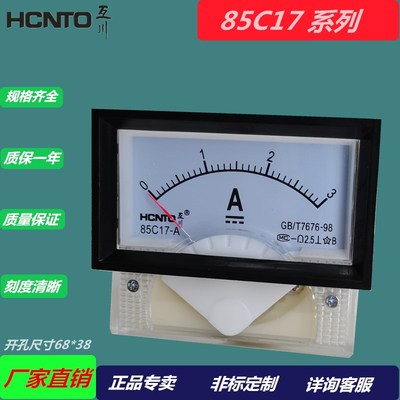 85c17  直流电流表  教学仪器用表 电压表 微安表1A 2A3A5A10A