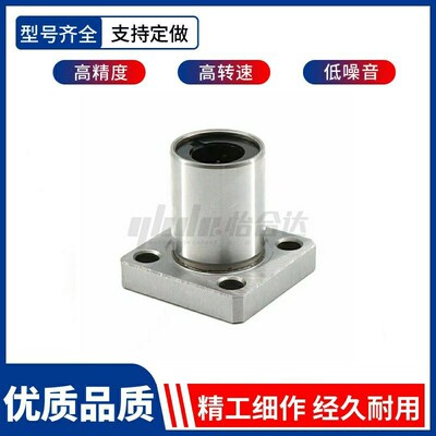 方法兰直线轴承LME11/12/13-d6-d8-d10-d12-d13-d16-d20-d25-d30
