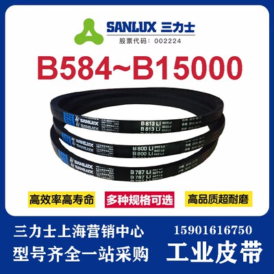 三力士三角带BX齿带B2134/B2159/B2184/B2210/B2235/B2261/B2286