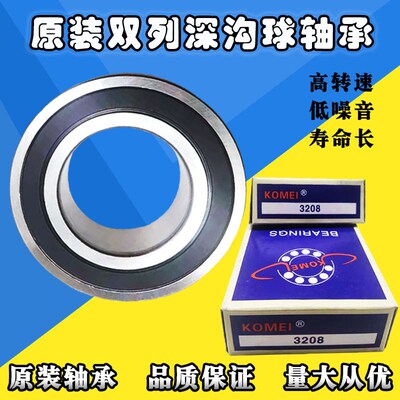 双排角接触球轴承3214 3215 3216 3217 3218 RS