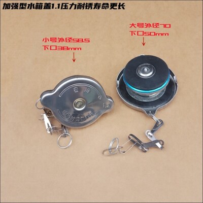 加强型水箱盖/铲车柴油机水箱盖/潍柴洛阳4108/6108发动机水箱盖