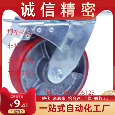 C-HLSB100/125/150-U 替代米思米 HLS/HLSBB/HLF 脚轮