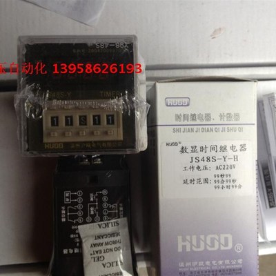 HUOD沪瓯电气 JS48S-Y-H 时间继电器 一瞬动一延时 0.01S-99.99H