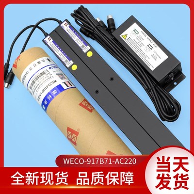微科光幕电梯光幕/客梯/货梯光幕红外线感应器WECO-917B71-AC220